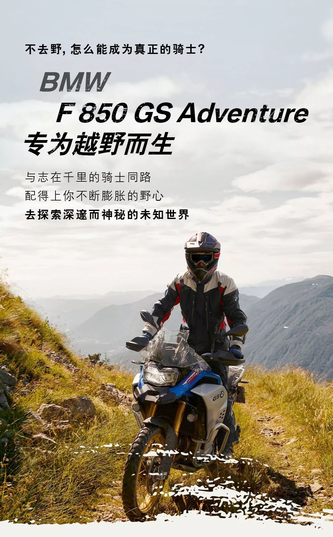 BMW F 850 GS Adventure 狂野上市_搜狐汽车_搜狐网