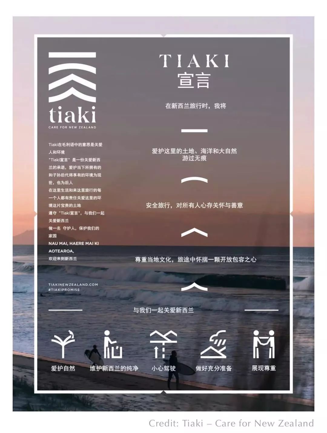 Tiaki | 让新西兰生态旅行，带你解密情怀满满的绿色土地_魔法
