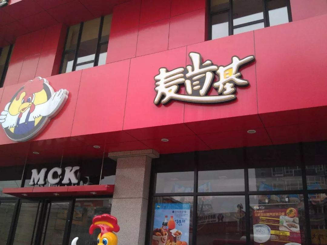 KFC变OFC？肯德基怎么就成了山寨界的重灾区_大城市