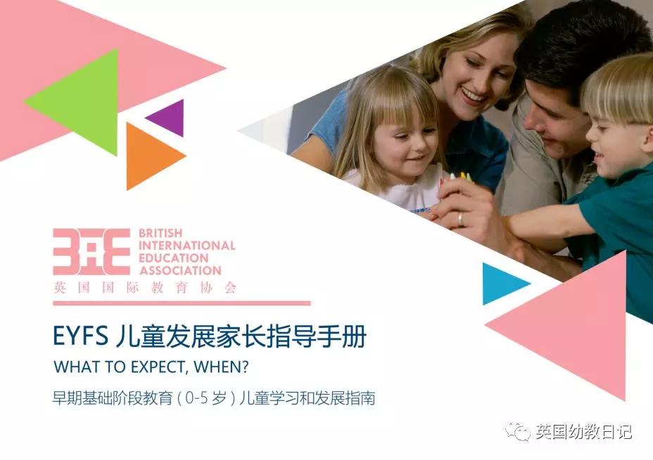 牢记这4大要点，轻松夯实EYFS基础知识-搜狐大视野-搜狐新闻