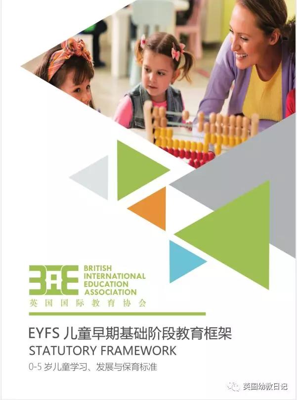 牢记这4大要点，轻松夯实EYFS基础知识-搜狐大视野-搜狐新闻