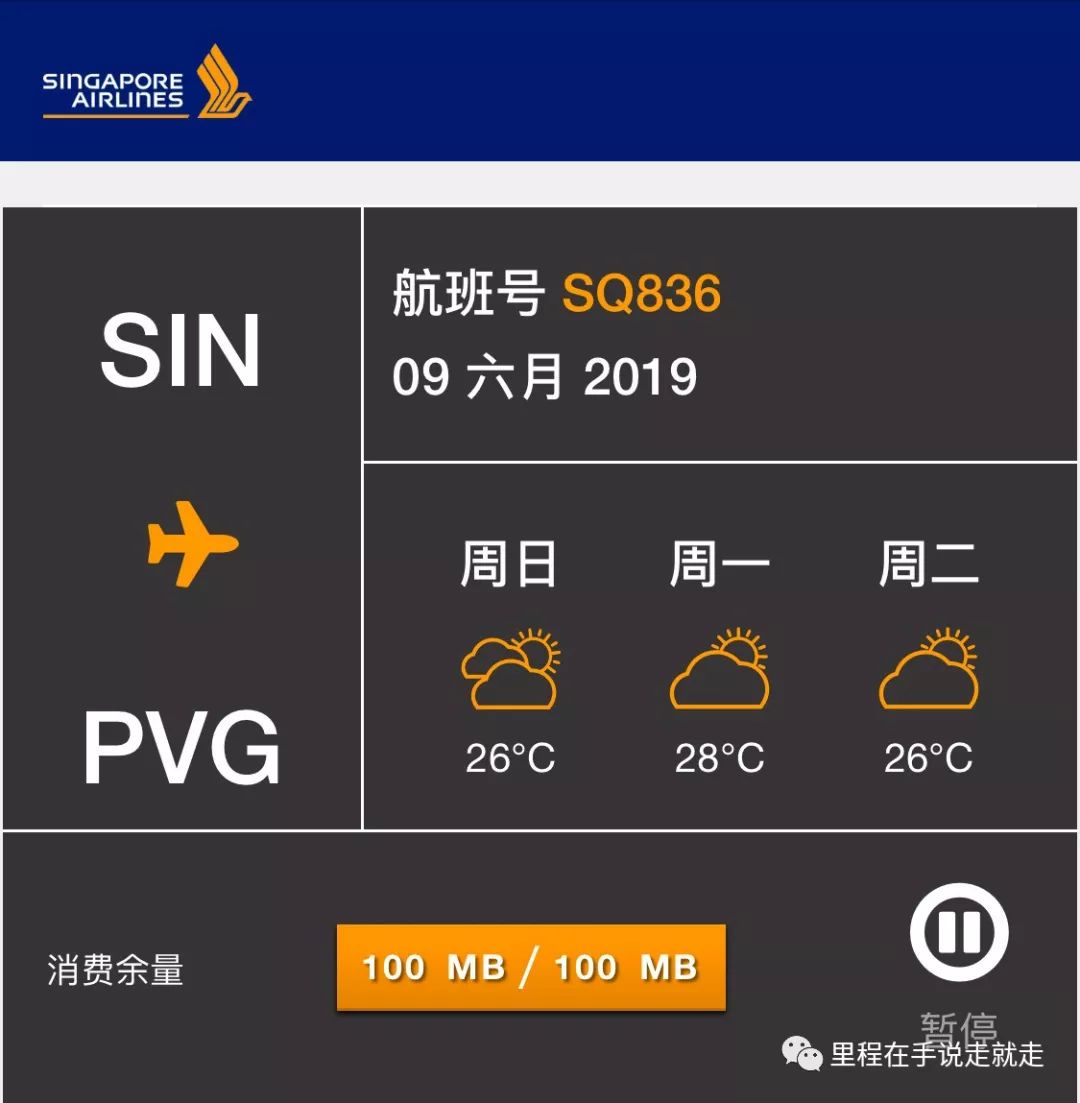 保证你一飞成瘾——新加坡航空SQ836头等舱飞行报告_新航