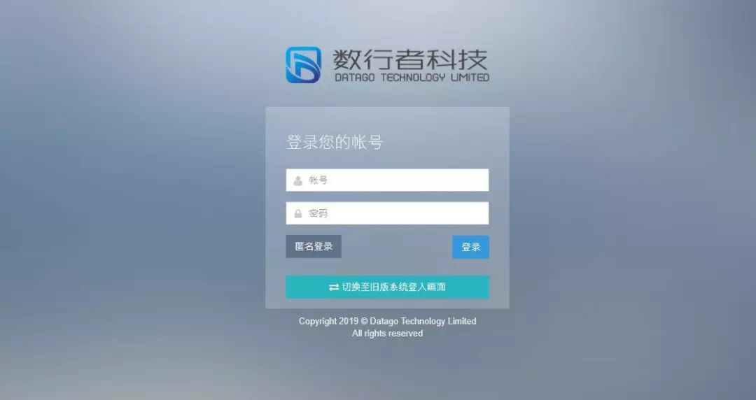 试用资源：Datago数据平台_金融