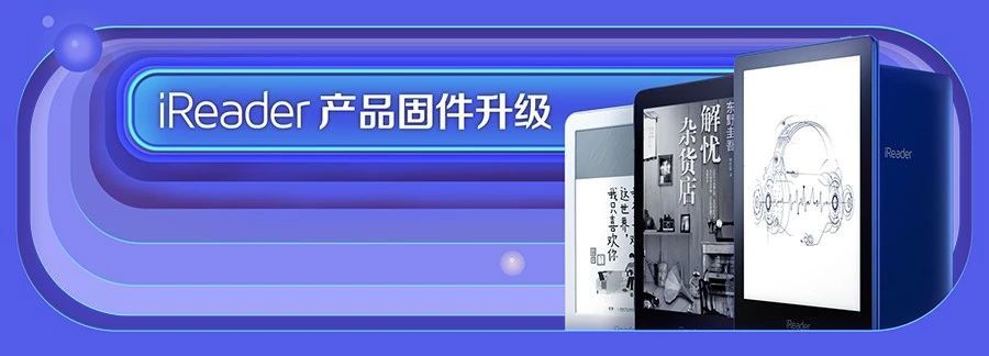震惊！iReader又又又又又升级了！这次……_文字