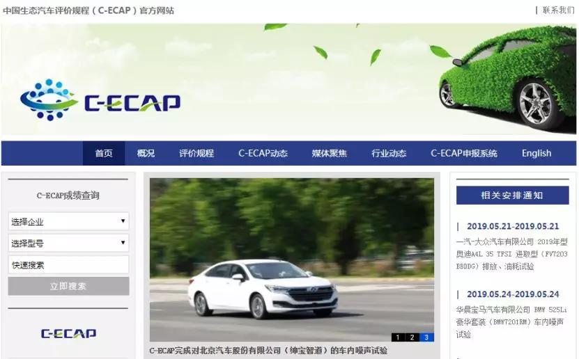 知道汽车C-ECAP生态测试吗？为了你和家人健康，都该了解一下_搜狐汽车_搜狐网