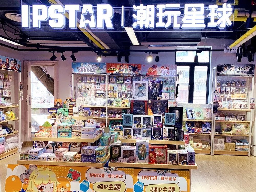 IPSTAR|潮玩星球店铺大上新！_地址