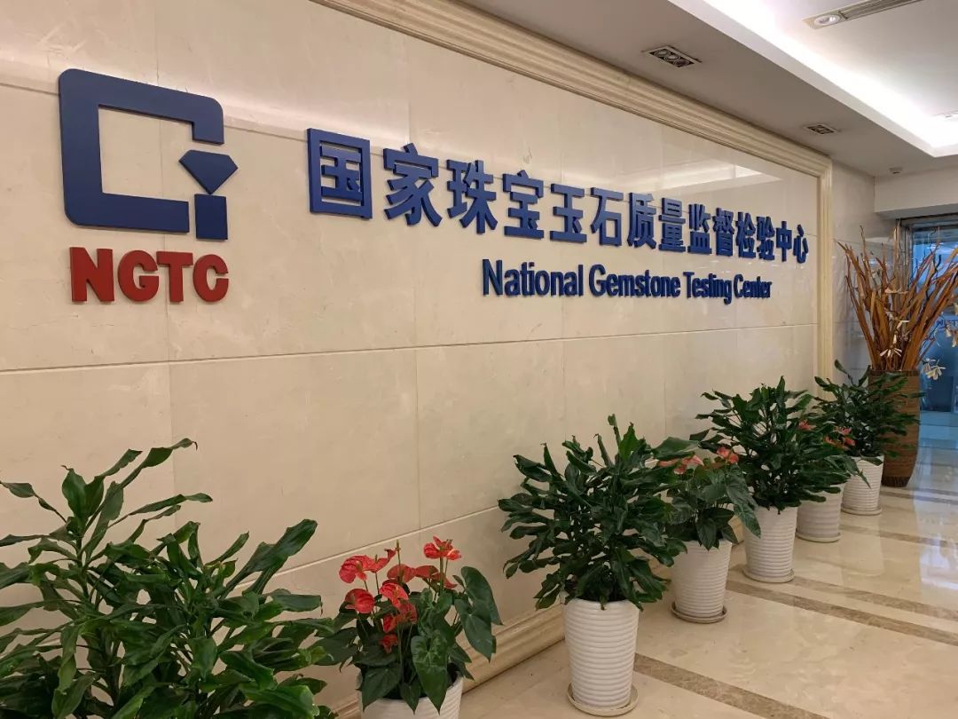 在国检(NGTC)花费6000元鉴定费之后，结论让我沉默_和田玉
