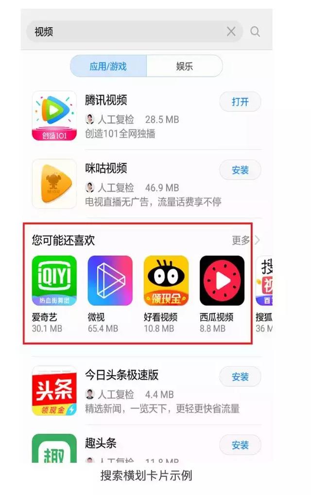 多点ASO 华为应用商店付费推广CPD技巧全解析-搜狐大视野-搜狐新闻