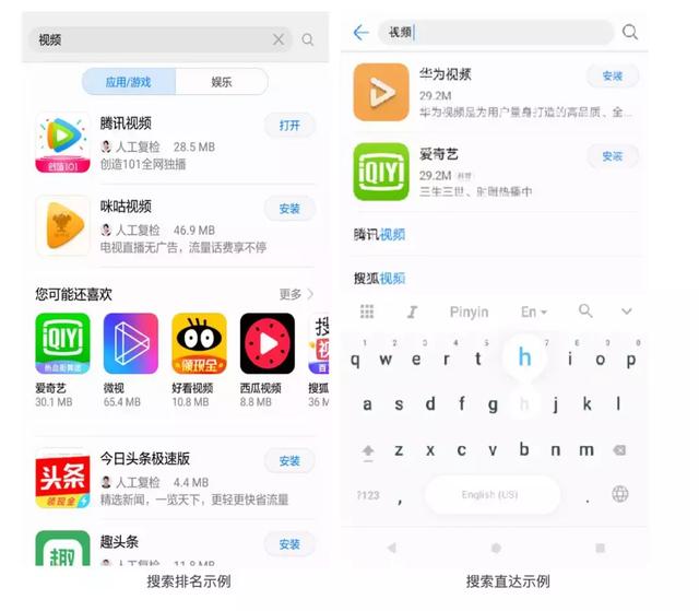 多点ASO 华为应用商店付费推广CPD技巧全解析-搜狐大视野-搜狐新闻