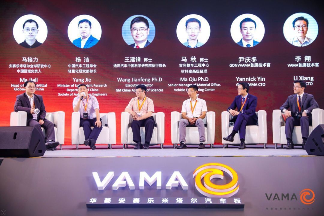 “新探索･赢未来”VAMA中国汽车用钢未来峰会暨投产五周年客户日活动在湖南长沙举办_搜狐汽车_搜狐网