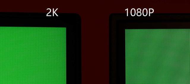 浅谈显示分辨率，2K与FHD的区别在哪？_对比