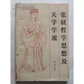 张载与凤翔_公祠