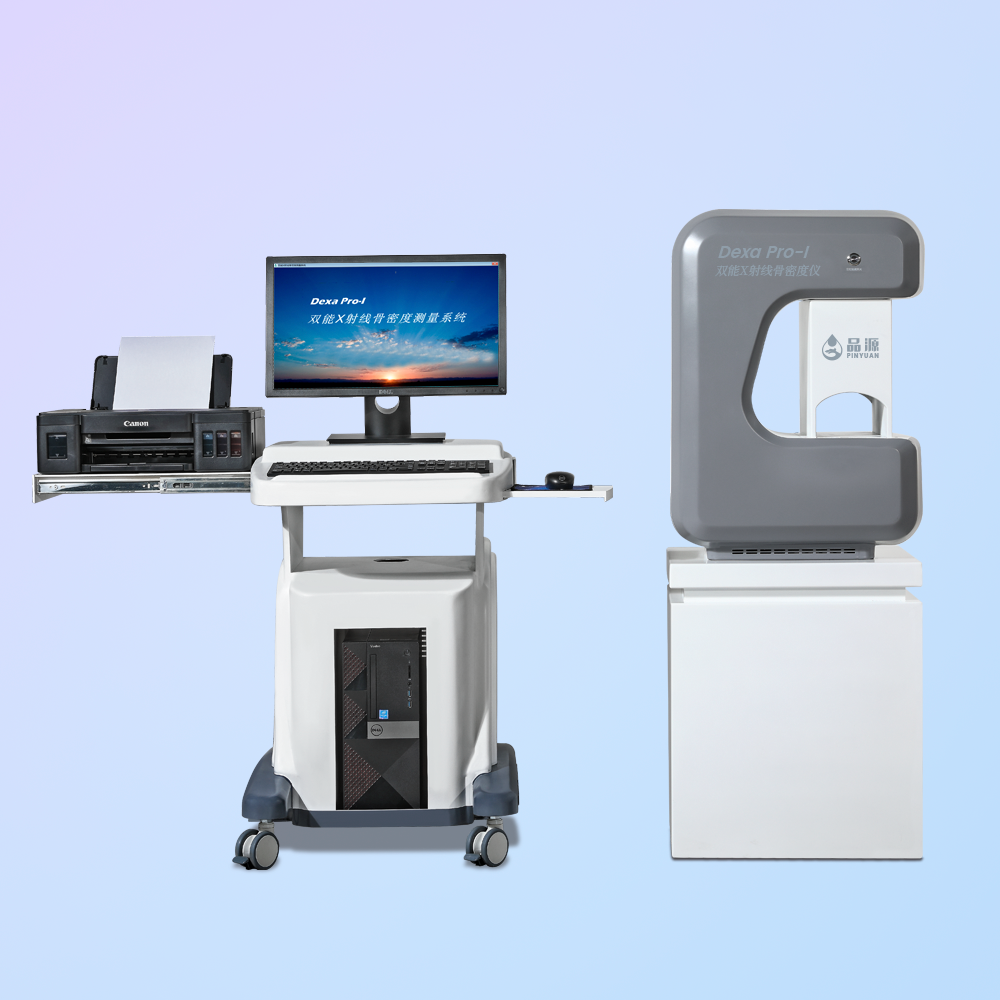 品源双能X射线骨密度仪Dexa Pro-Ⅰ-搜狐大视野-搜狐新闻