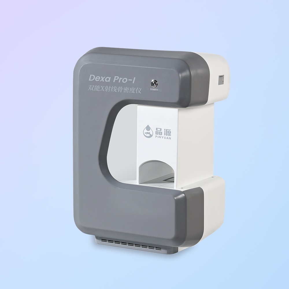 品源双能X射线骨密度仪Dexa Pro-Ⅰ-搜狐大视野-搜狐新闻