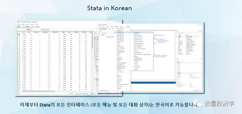 重磅！Stata 16 正式发布：新增16+项主要功能特征详细介绍_stata