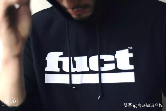 与“fuck”不同！美最高法院判"FUCT"可注册为商标-搜狐大视野-搜狐新闻