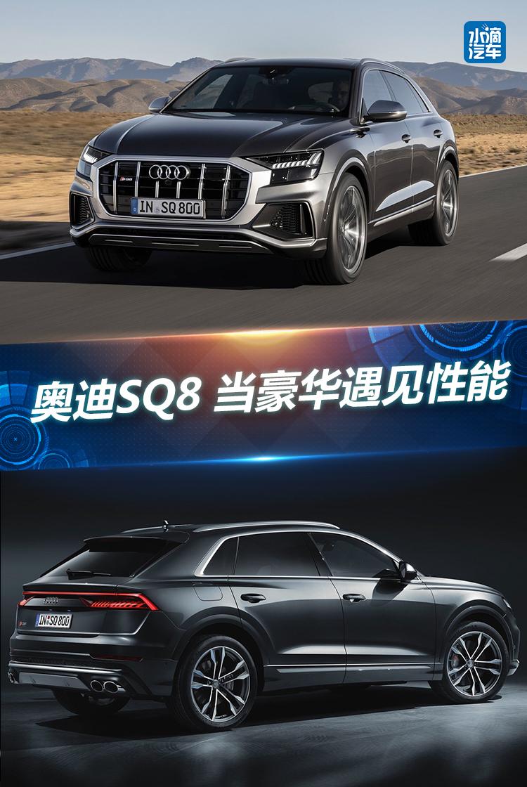 奥迪sq8参数,奥迪sq8和rsq8,奥迪sq8_大山谷图库