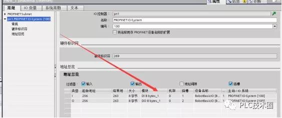 ABB机器人与S7-1200PLC profinet通信_配置