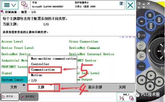 ABB机器人与S7-1200PLC profinet通信_配置