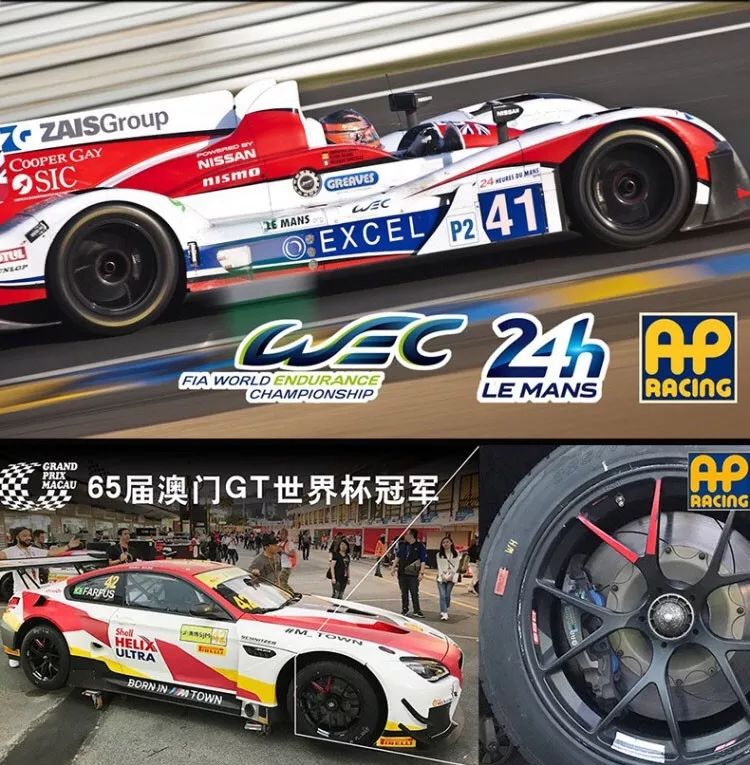制动之王AP Racing，全新亚洲总代理！_搜狐汽车_搜狐网