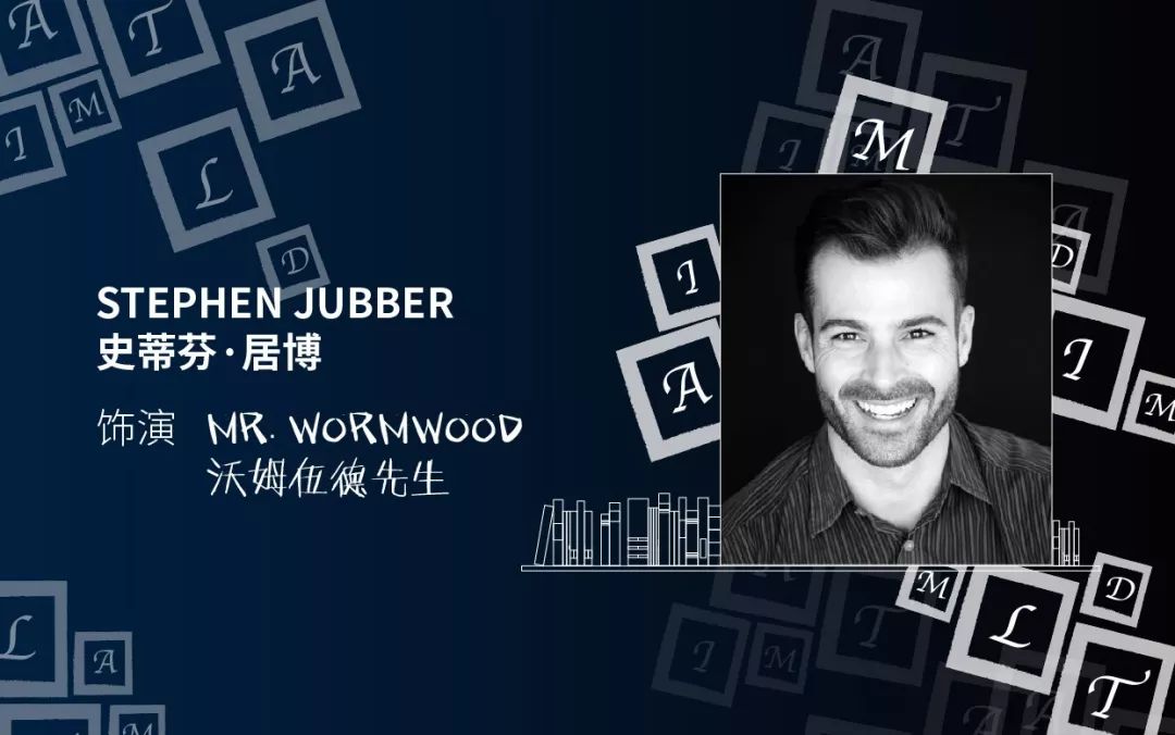 她来了！她带着小伙伴们来了！音乐剧《玛蒂尔达》卡司阵容公布_作品