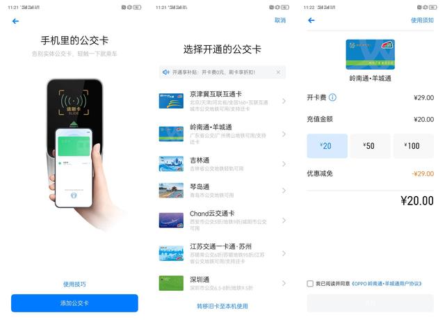OPPO Pay正式发布，19家银行+百万商户+900多个地区都支持_移动