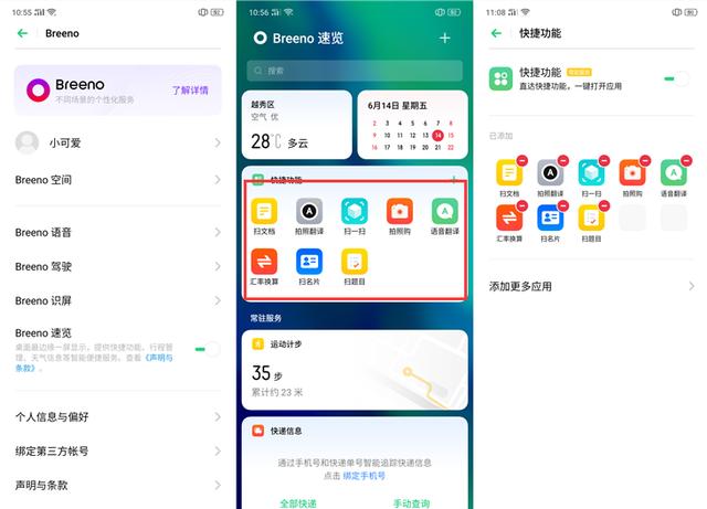 Reno Breeno真的有那么智能？实测体验之后终于明白了_搜狐汽车_搜狐网