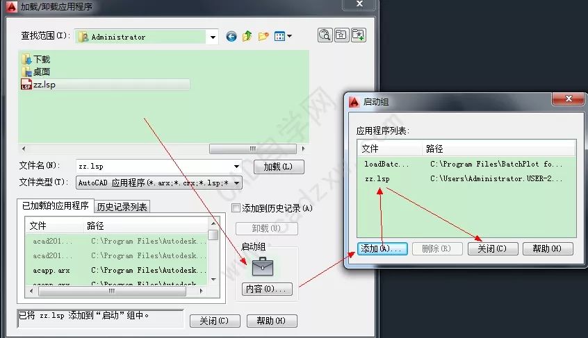 cad自动加载lsp插件，这一种方法你肯定没用过！_zz