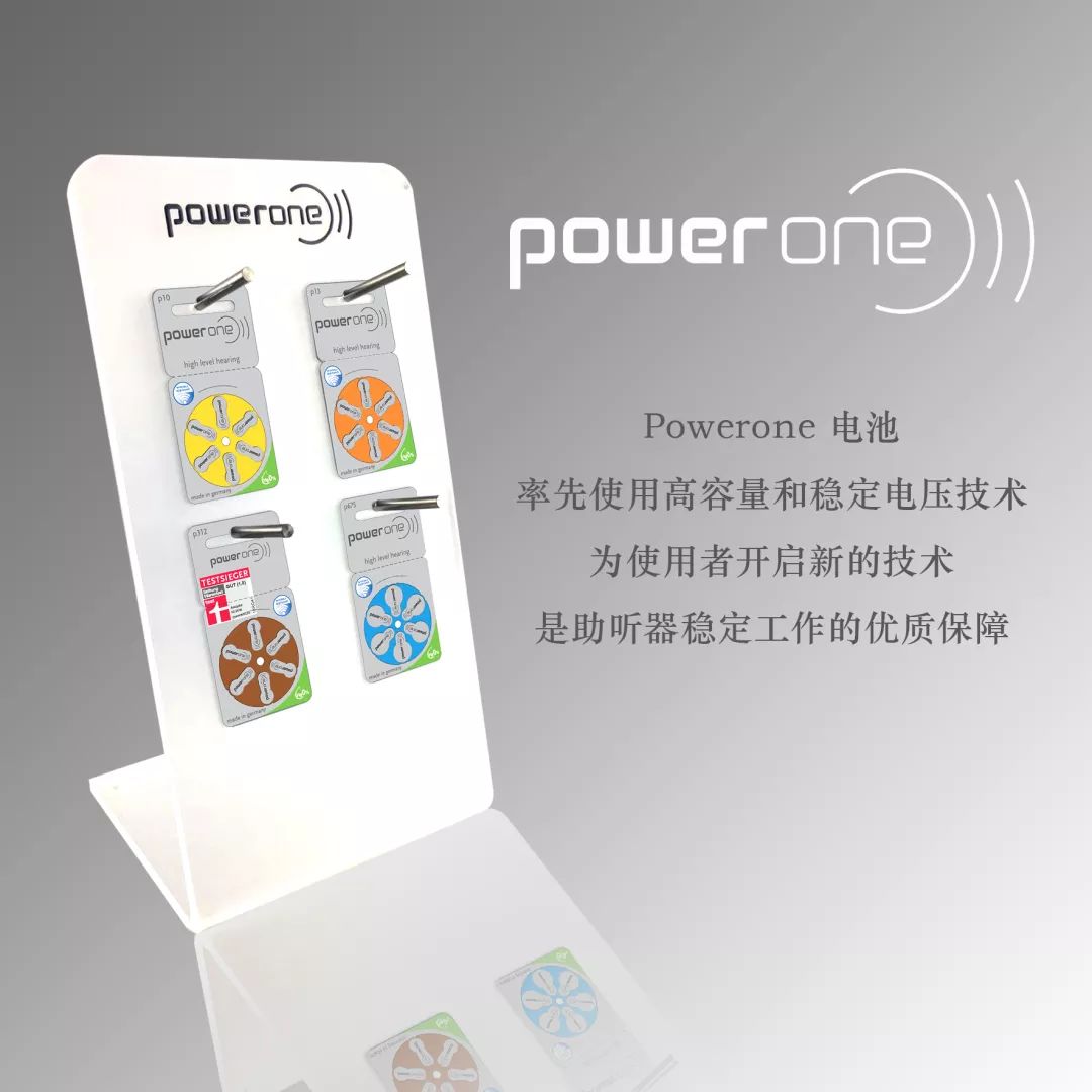 助听器电池的“双胞胎”——Powerone与amplisound_搜狐汽车_搜狐网