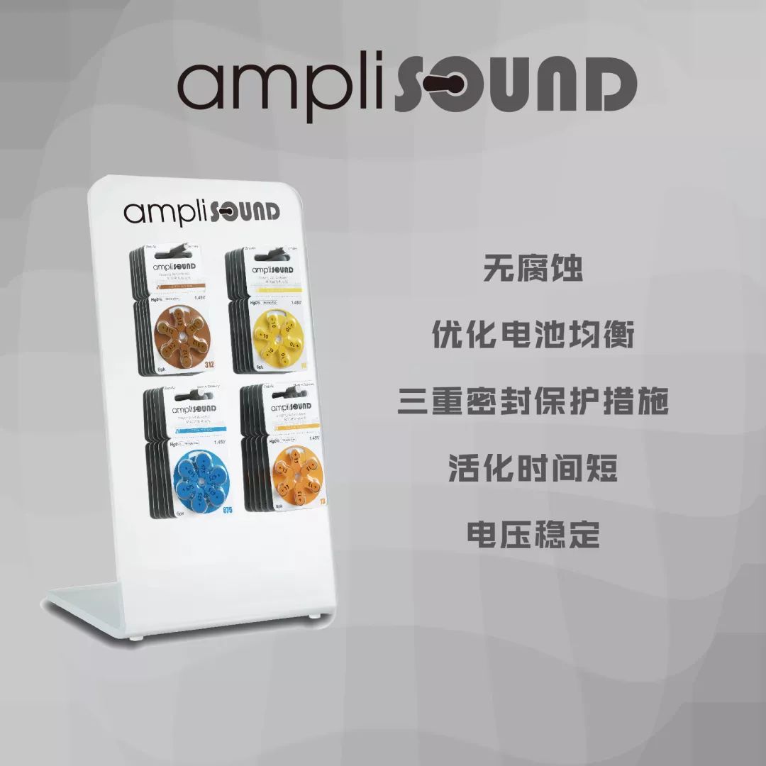 助听器电池的“双胞胎”——Powerone与amplisound_搜狐汽车_搜狐网