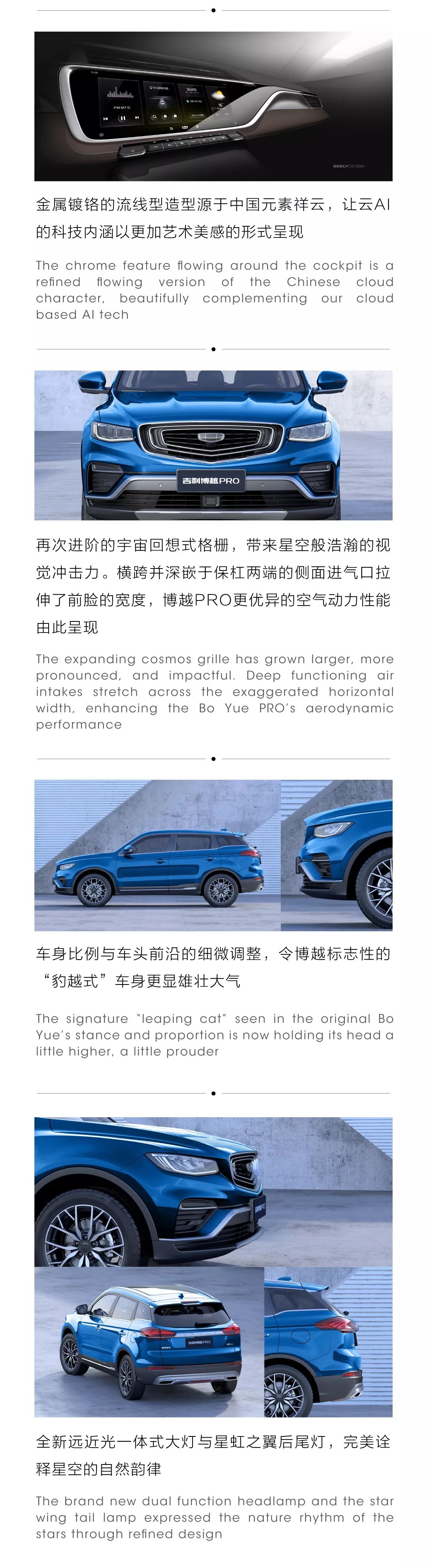 This is GEELY DESIGN