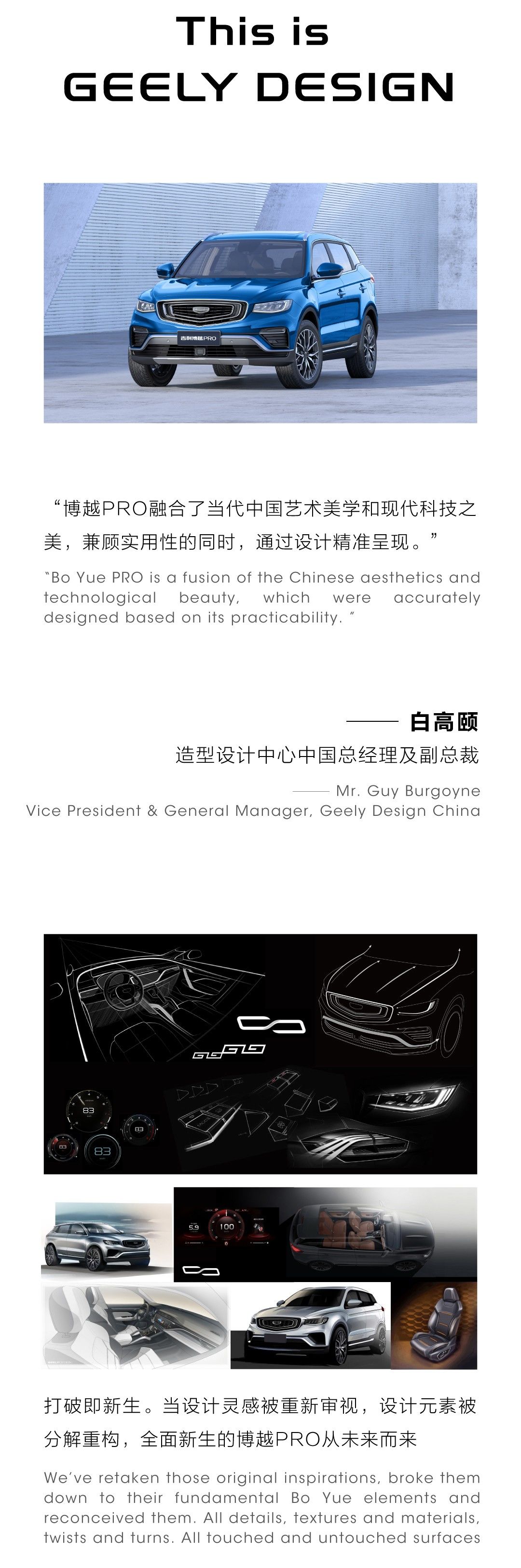 This is GEELY DESIGN