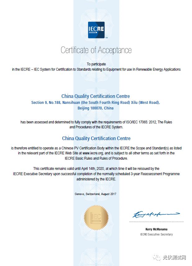 IECEE，IECRE…关于IEC的这些事，你真的知道吗？？_测试