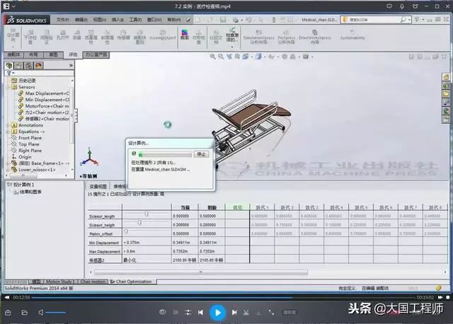 SolidWorks Motion运动仿真教程，这套教程共700M，包含所需零件-搜狐大视野-搜狐新闻