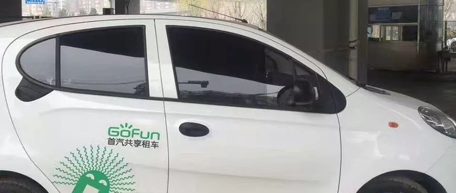 GoFun入局，“托管”私家车赚外快靠谱吗_搜狐汽车_搜狐网