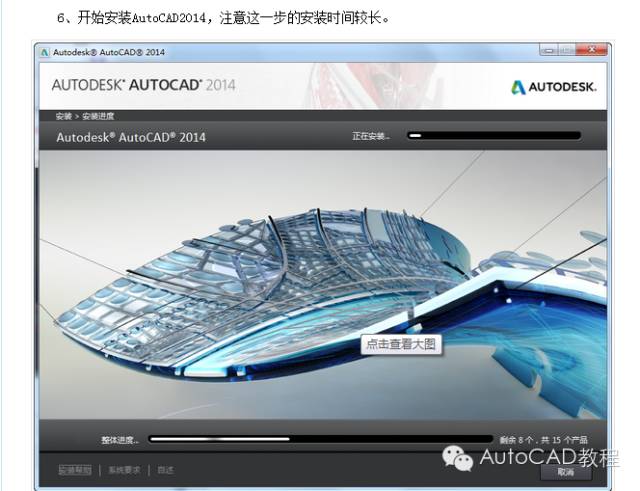 AutoCAD2014安装包地址及详细安装步骤【AutoCAD教程】_cad