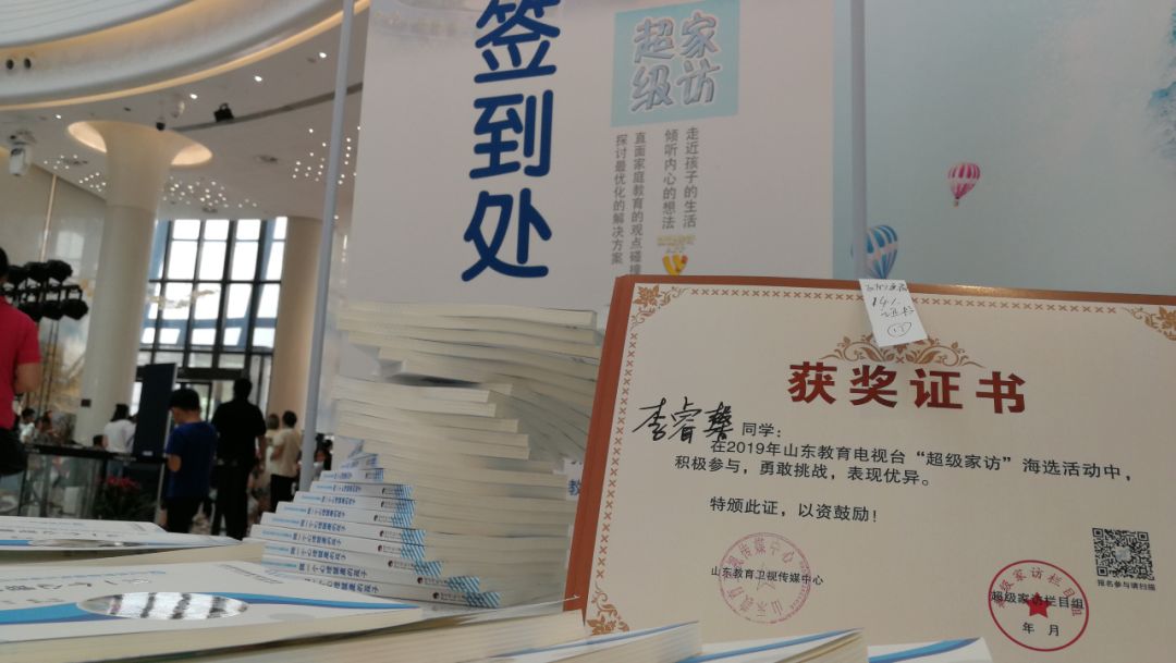 超级家访 | 这一刻家长们不约而同的起身举起手机拍照录像_孩子