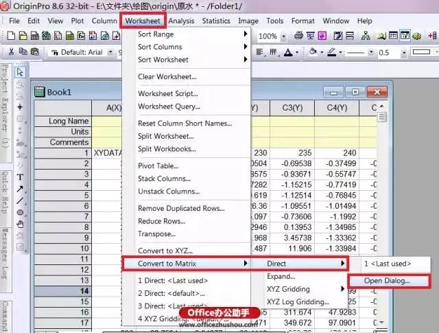 【技能】Origin教程：三维图形的绘制_数据