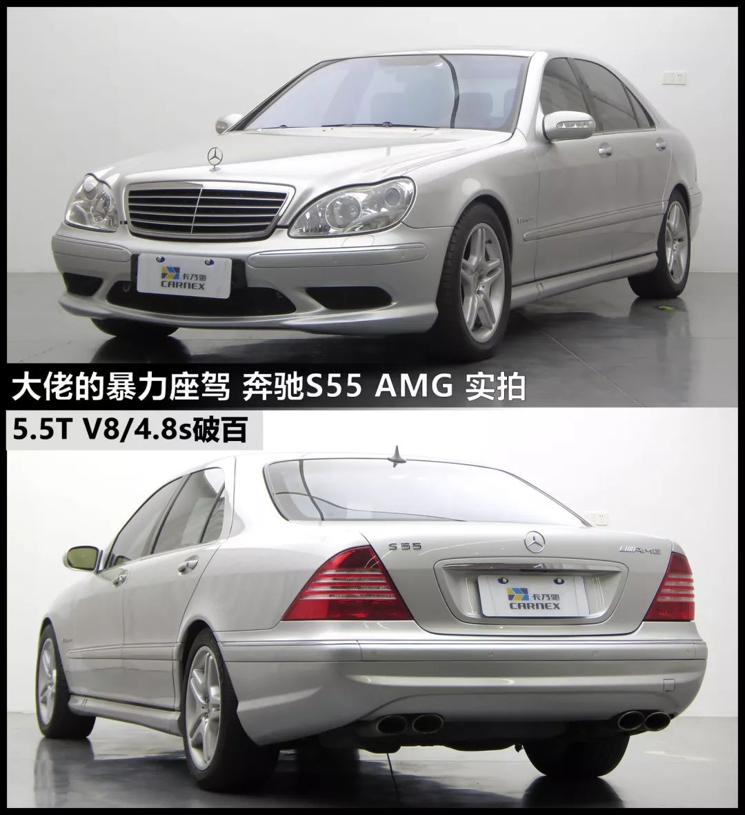 大佬的暴力座驾 奔驰S55 AMG实拍_搜狐汽车_搜狐网
