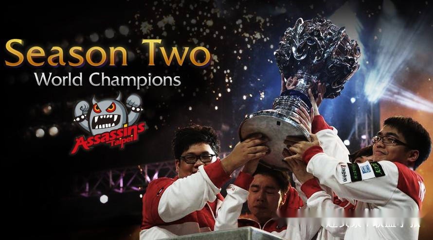 LOL全球总决赛历届冠军队伍，你知道多少_皮肤