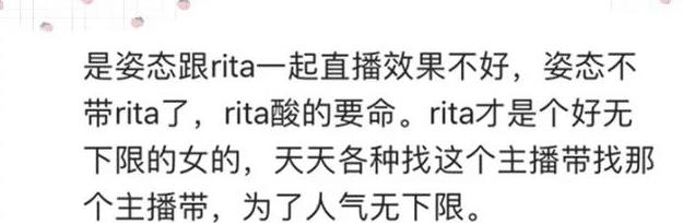 LOL：Rita被指直播无下限，网友：为了高人气，她什么都做得出来_解说
