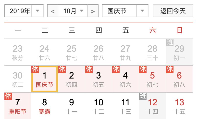 2019中秋国庆最强请假指南出炉！请假2天，就能玩10天，旅行计划可以做起来了！_搜狐汽车_搜狐网