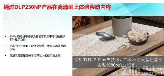 当AR遇上DLP，将变幻出怎样的奇妙体验？_搜狐汽车_搜狐网