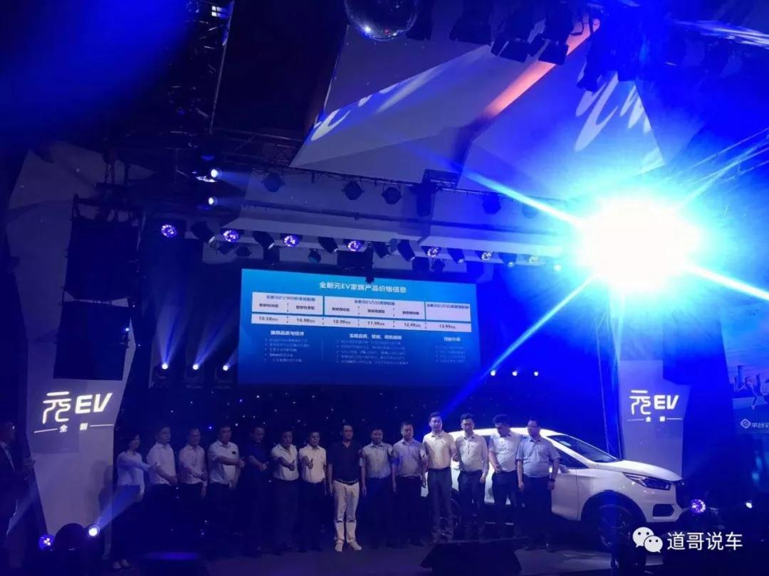 销量王者携多项升级回归 全新元EV360补贴后10.58万起售_搜狐汽车_搜狐网