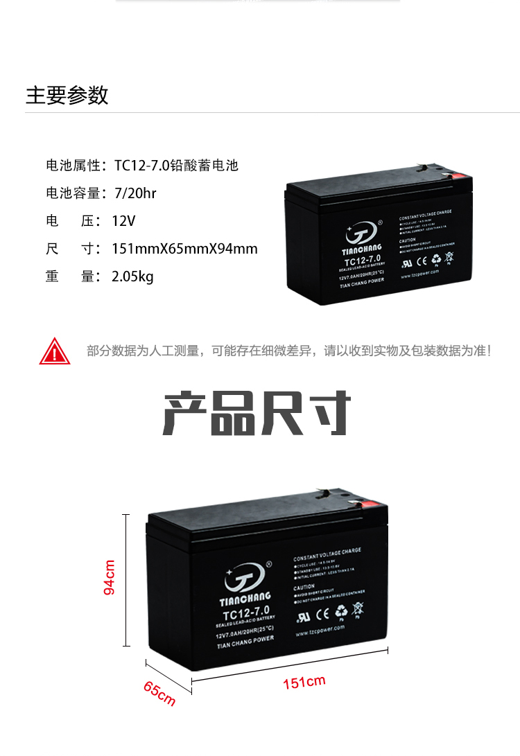 铅酸蓄电池TC12-7.0新品发布-天畅科技-搜狐大视野-搜狐新闻