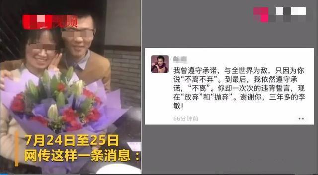 复旦大学介入调查：劈腿4名男博士的女博士李敏，能经得住查吗？_陆炎
