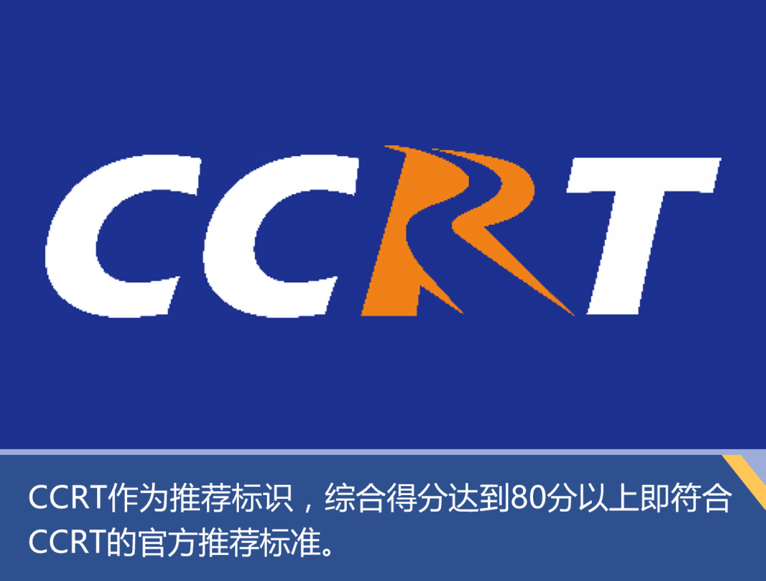 主打公正权威的汽车评价体系 CCRT如何助力消费者选到心仪好车?_搜狐汽车_搜狐网