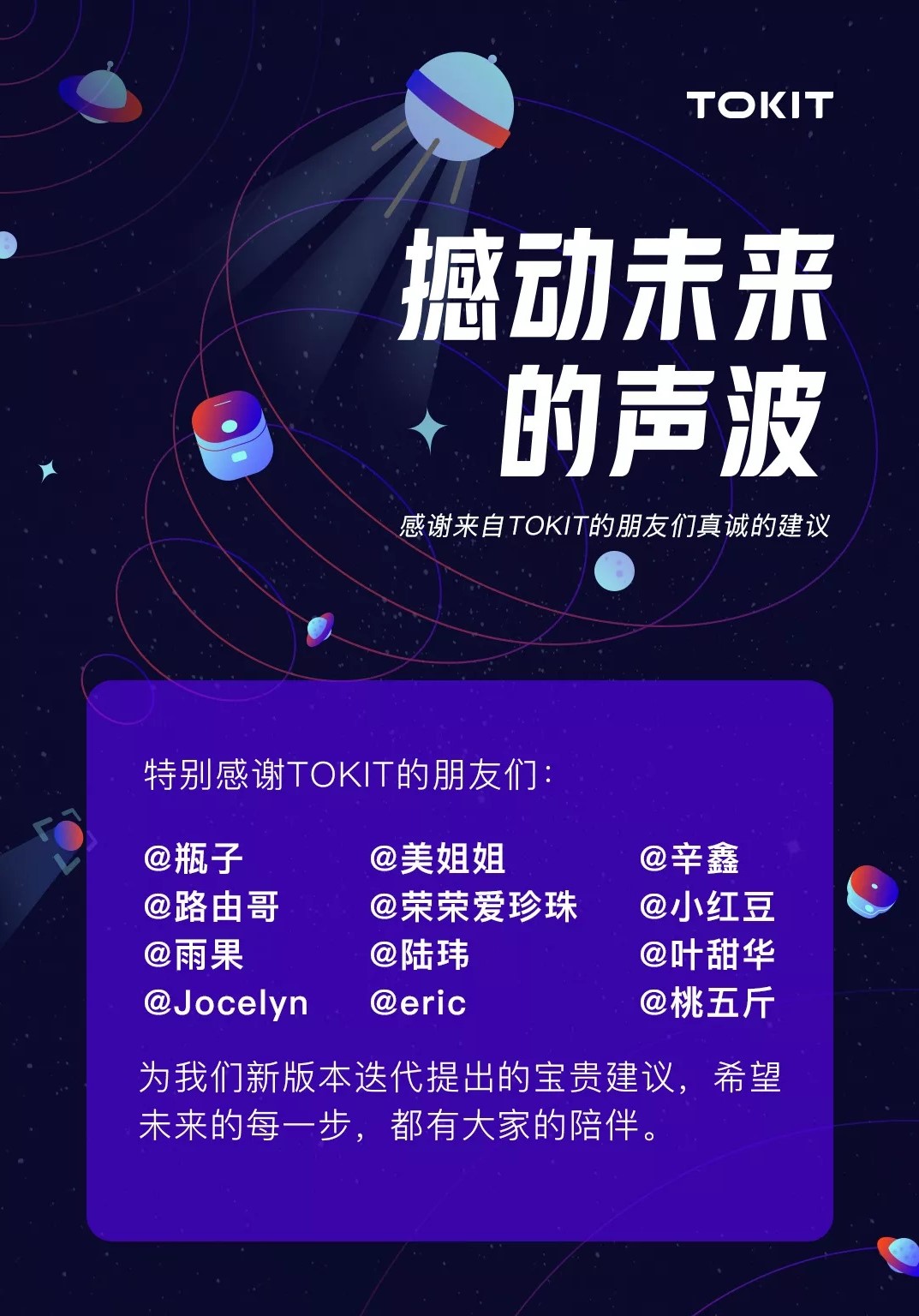 TOKIT APP 改版啦！_美食