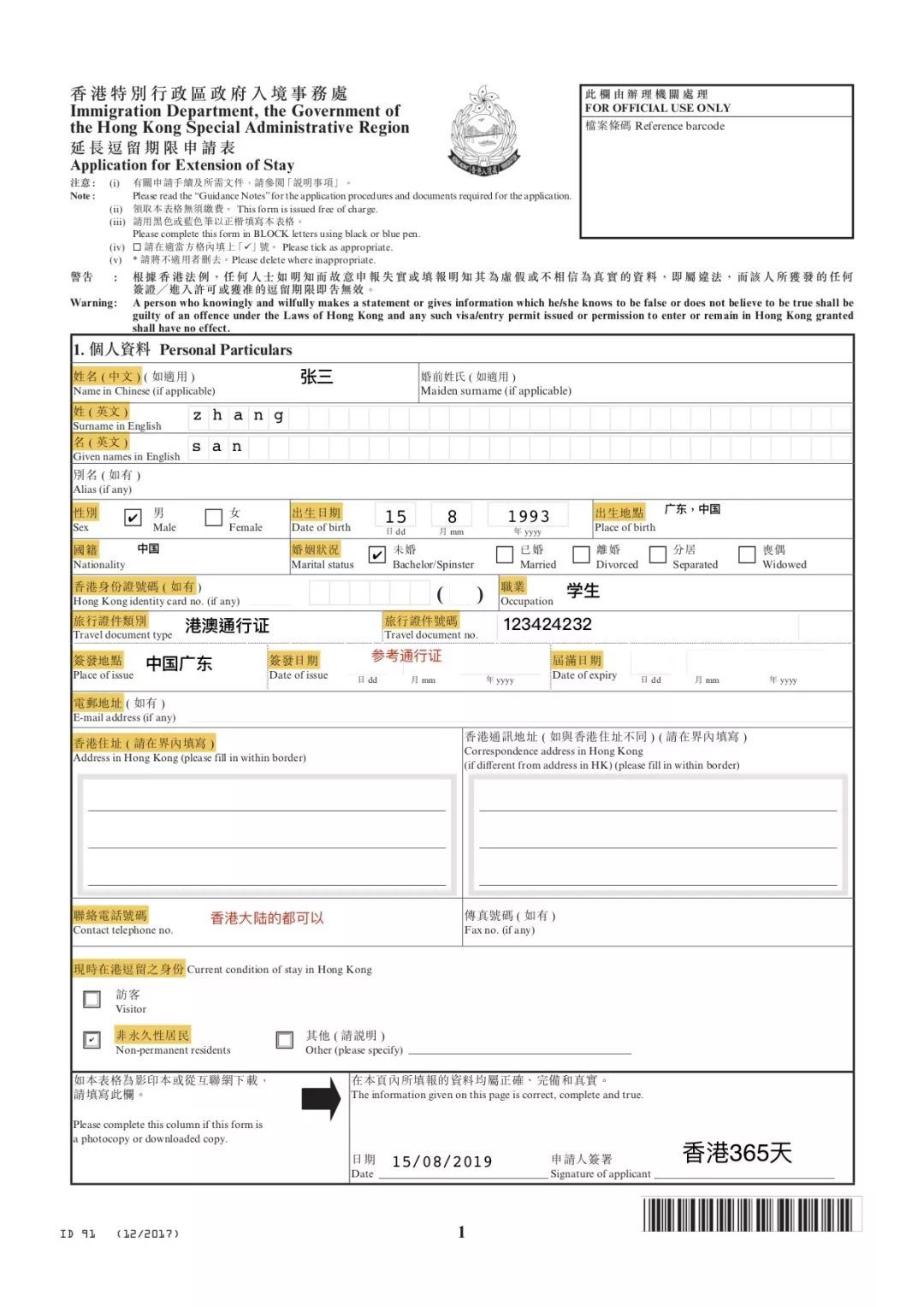 2019学生延期签现场办理攻略_阿量