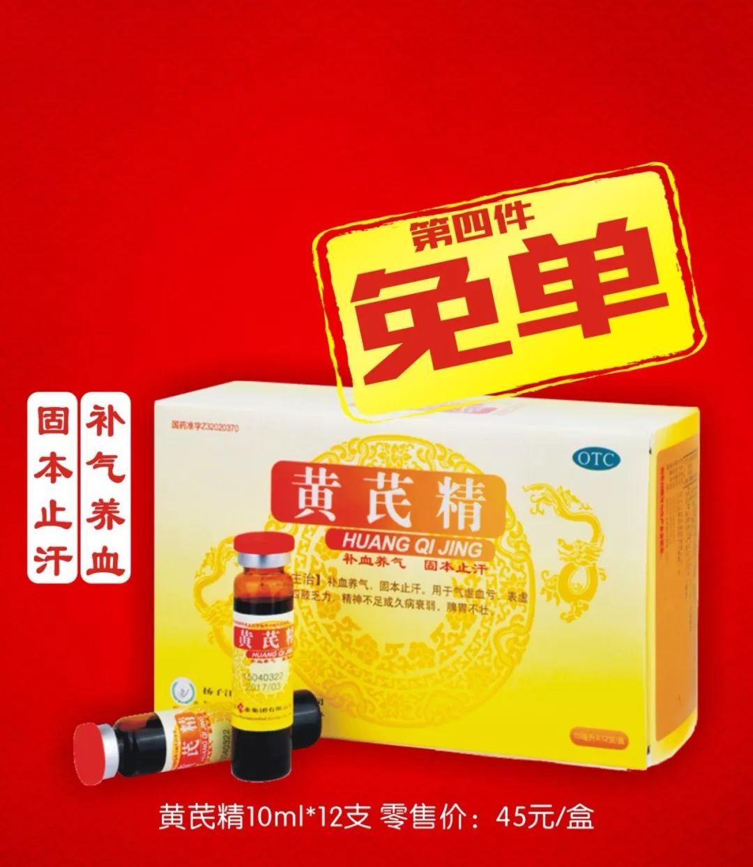 邦健医药17周年店庆！满200免100（指定商品）！连续5天狂送豪礼！_活动